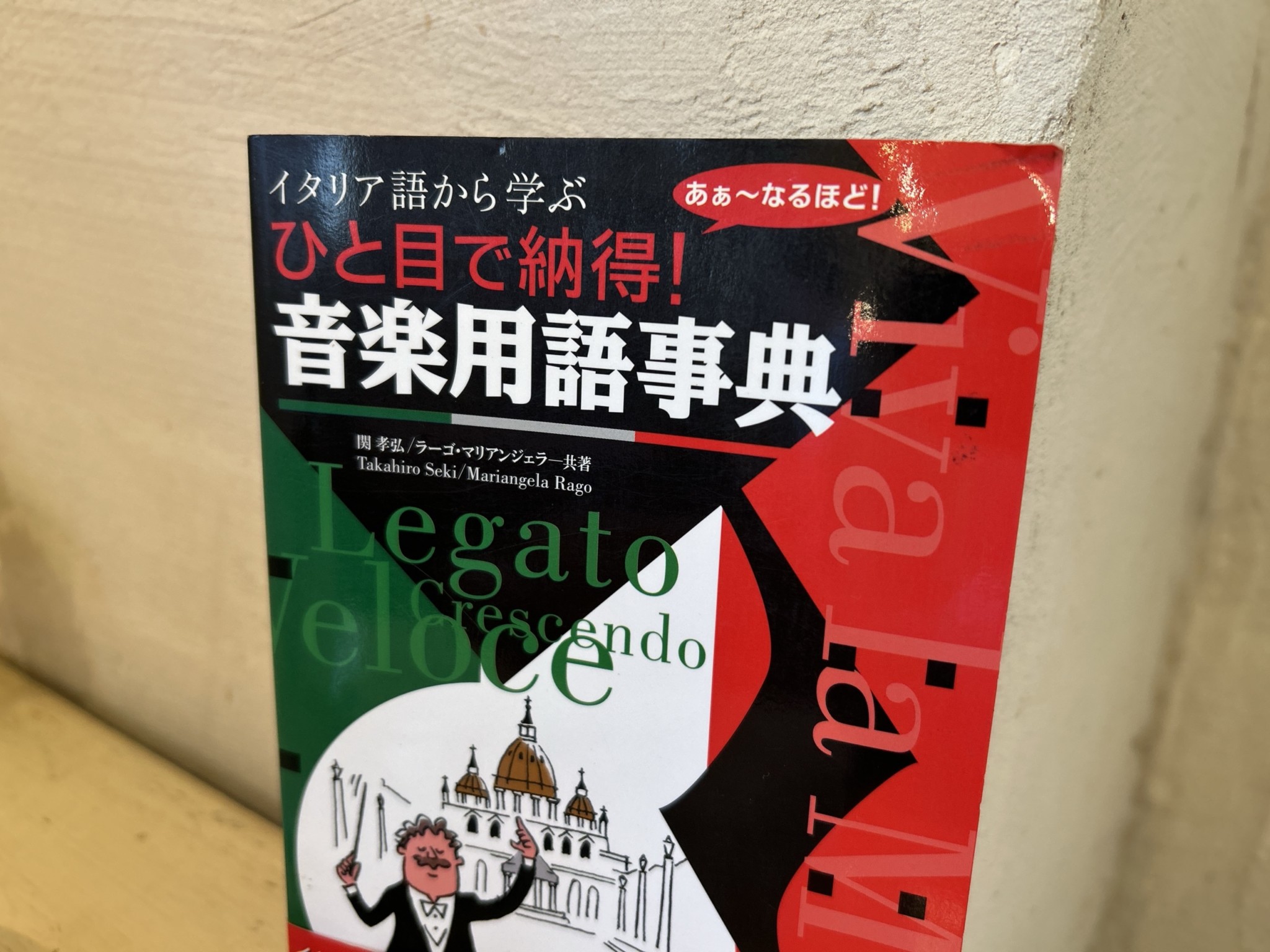 ritardandoとrallentandoの違い - とだサックス教室